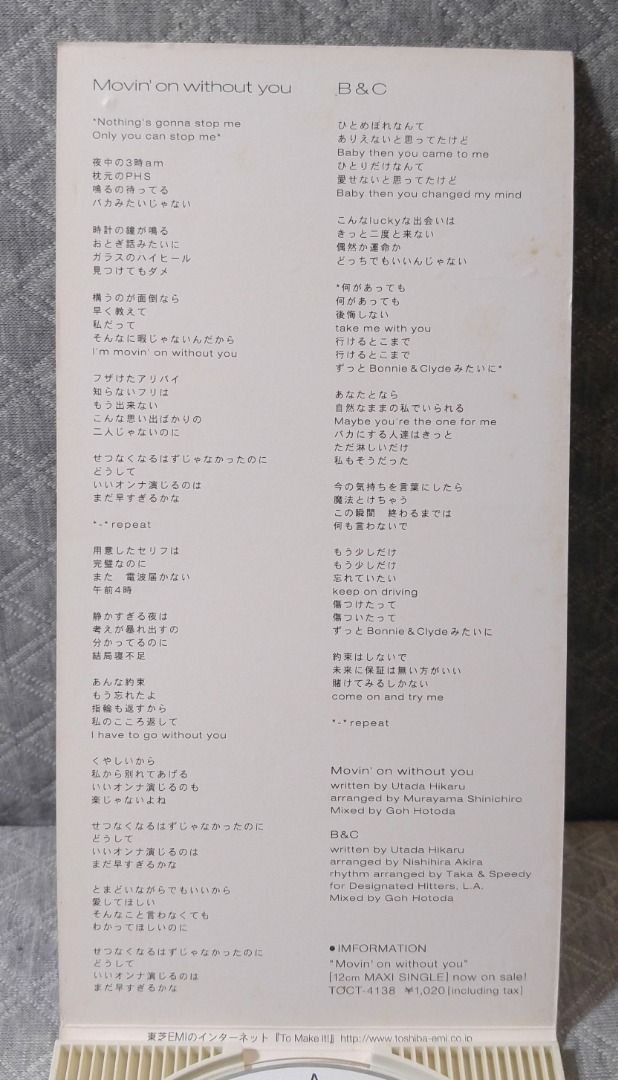 宇多田ヒカル (宇多田光) - Movin'on without you 日版 二手單曲 CD, 書籍、休閒與玩具, 樂器、音樂相關, CD ...