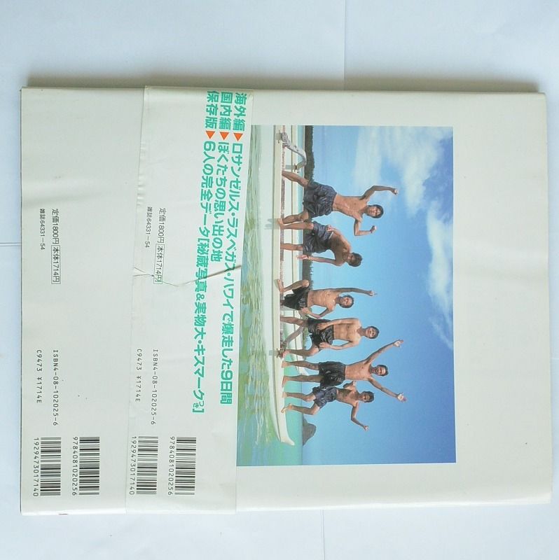 包順豐櫃 V6第一張寫真集Viva！V6 Viva V6 First Photo Album 日本傑尼斯事務所 森田剛 Morita Gō 三宅健 岡田准一 Okada Junichi 長野博 ...