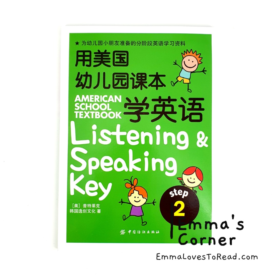 American School Textbook: Listening & Speaking Key Step 2, Hobbies ...