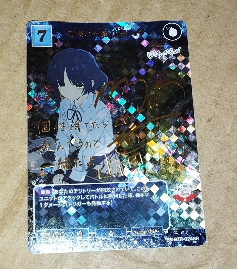 Build Divide Bright - Bocchi The Rock Yamada Ryou BR Signed, Hobbies ...