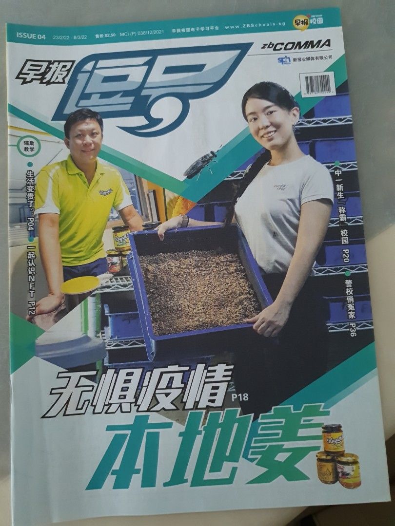 Chinese Magazines 2022 Issues 01 to 06, Hobbies & Toys, Books ...