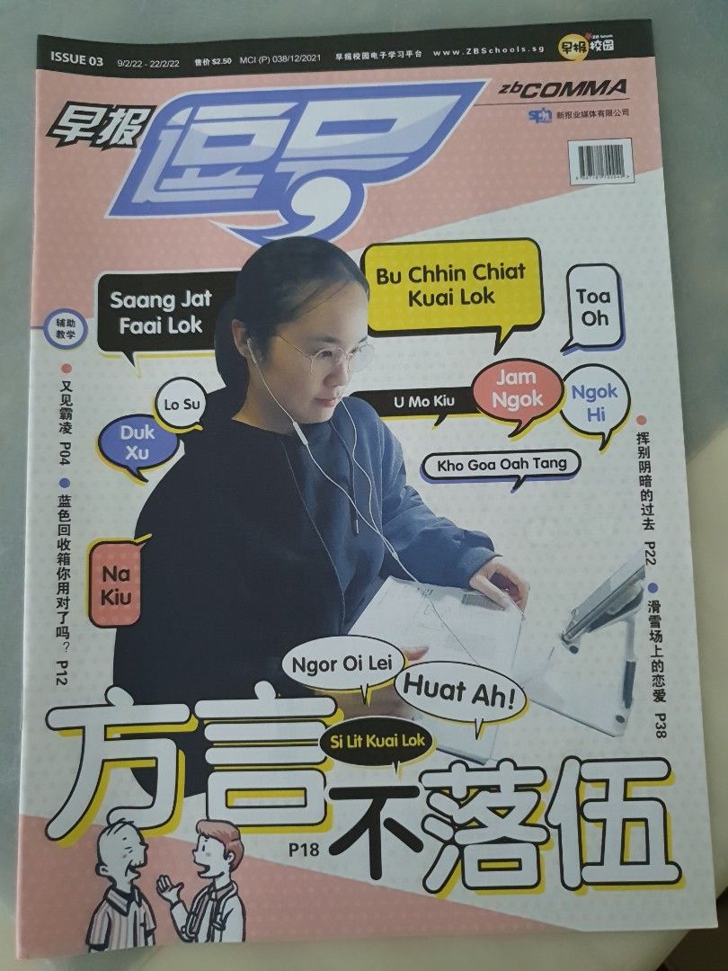 Chinese Magazines 2022 Issues 01 to 06, Hobbies & Toys, Books ...
