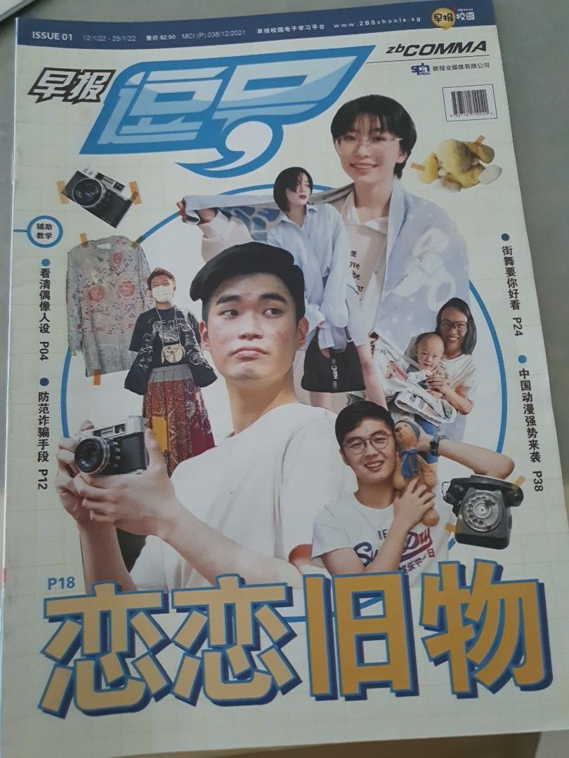 Chinese Magazines 2022 Issues 01 to 06, Hobbies & Toys, Books ...