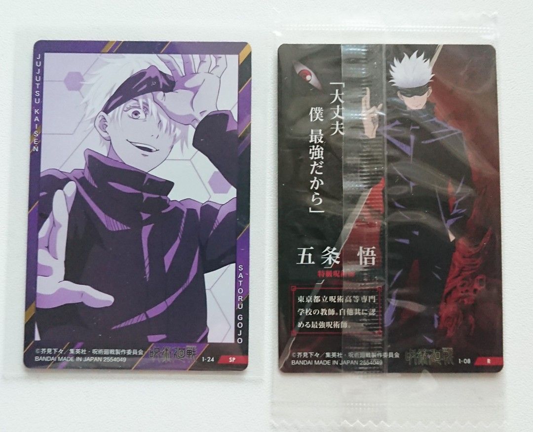 Jujutsu Kaisen - Gojo Satoru - Official anime clearfile folder + 2 ...