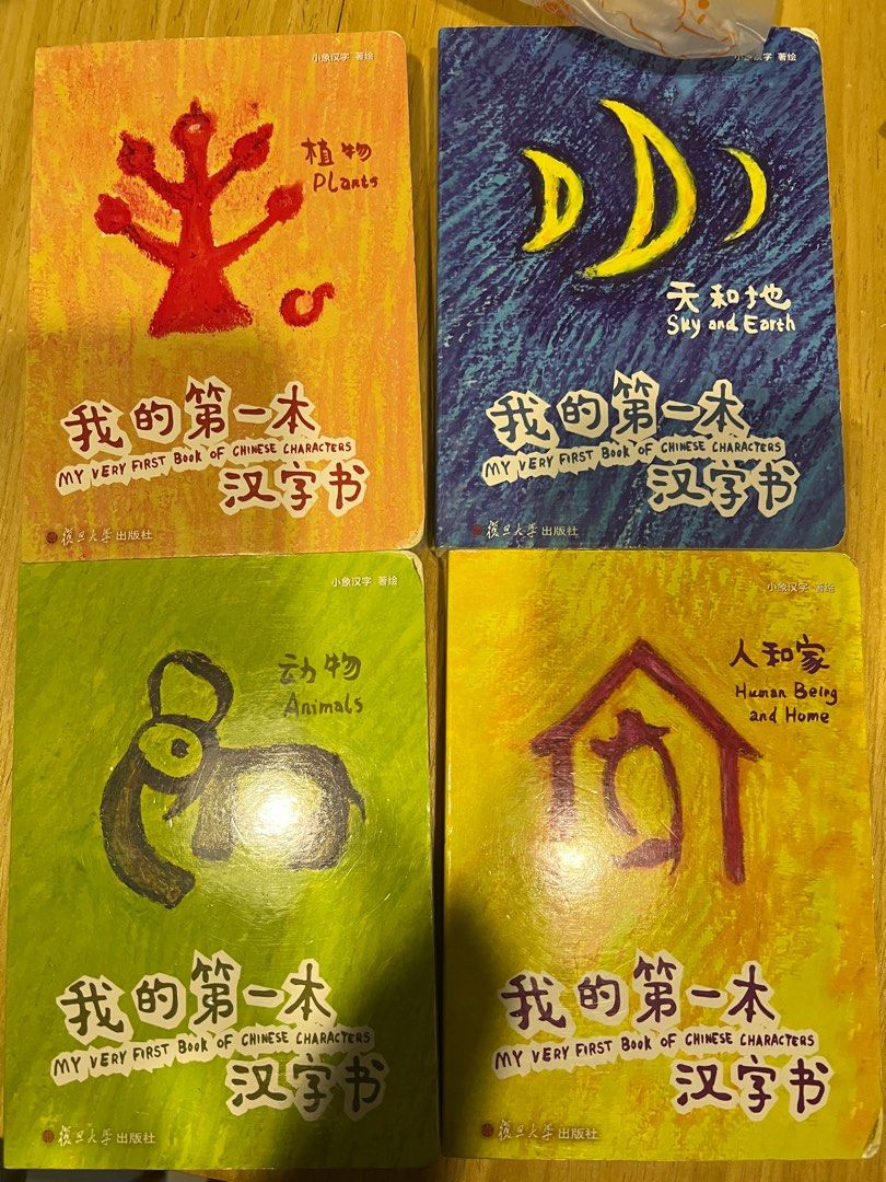 Kids Chinese character enlightenment book Hieroglyphs explained ...