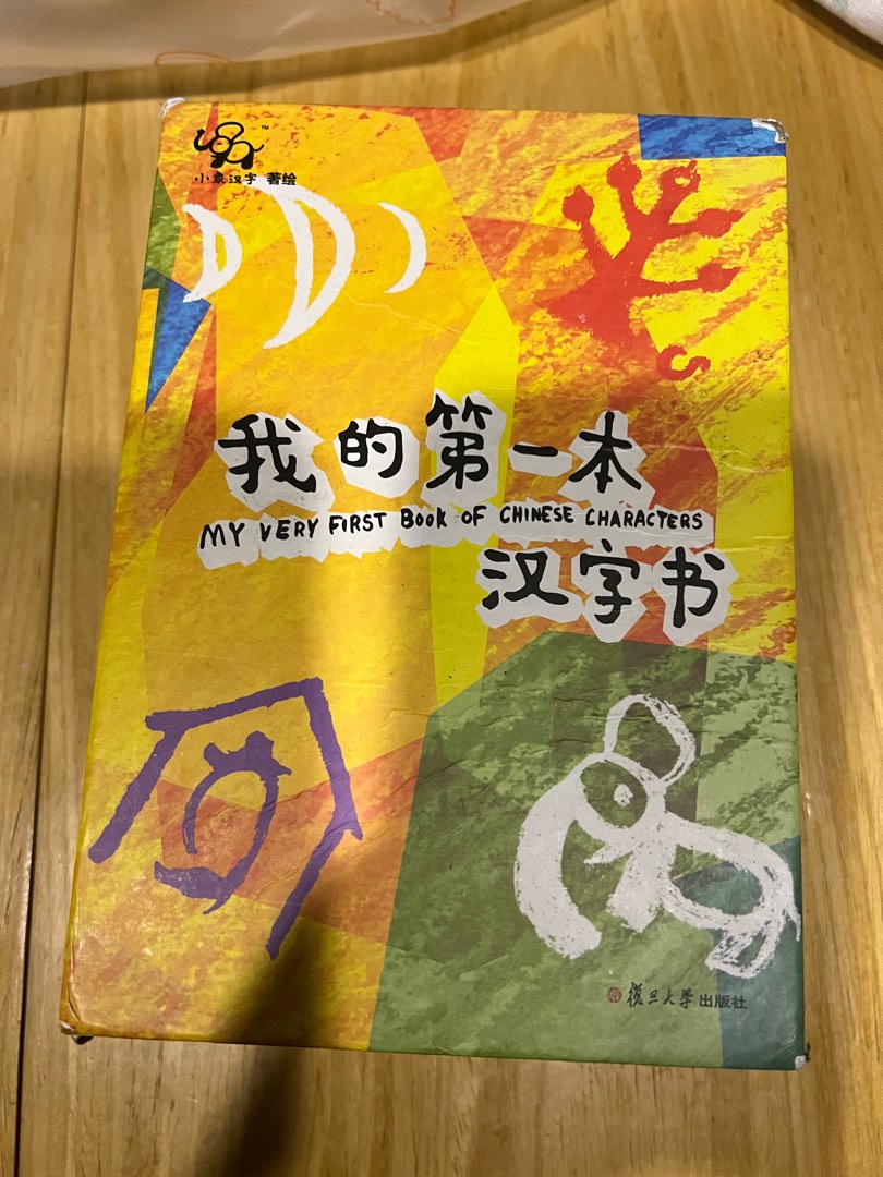 Kids Chinese character enlightenment book Hieroglyphs explained ...