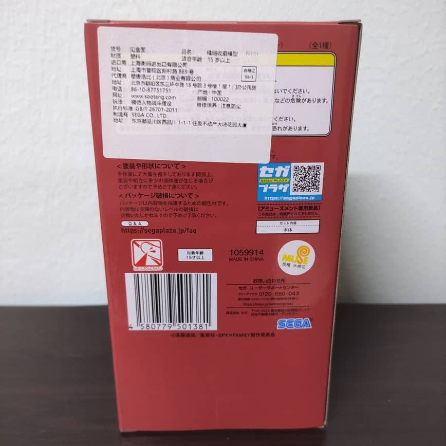 SEGA Spy x Family Yor Forger Premium Perching Figure B708, Hobbies ...