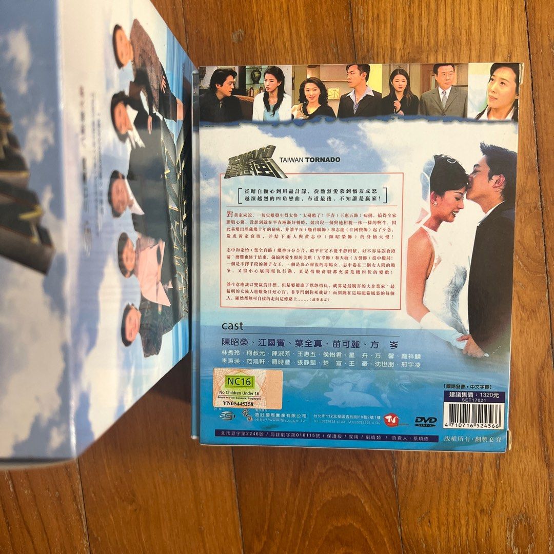 Taiwan Tornado Complete Drama Series DVD, Hobbies & Toys, Music & Media ...