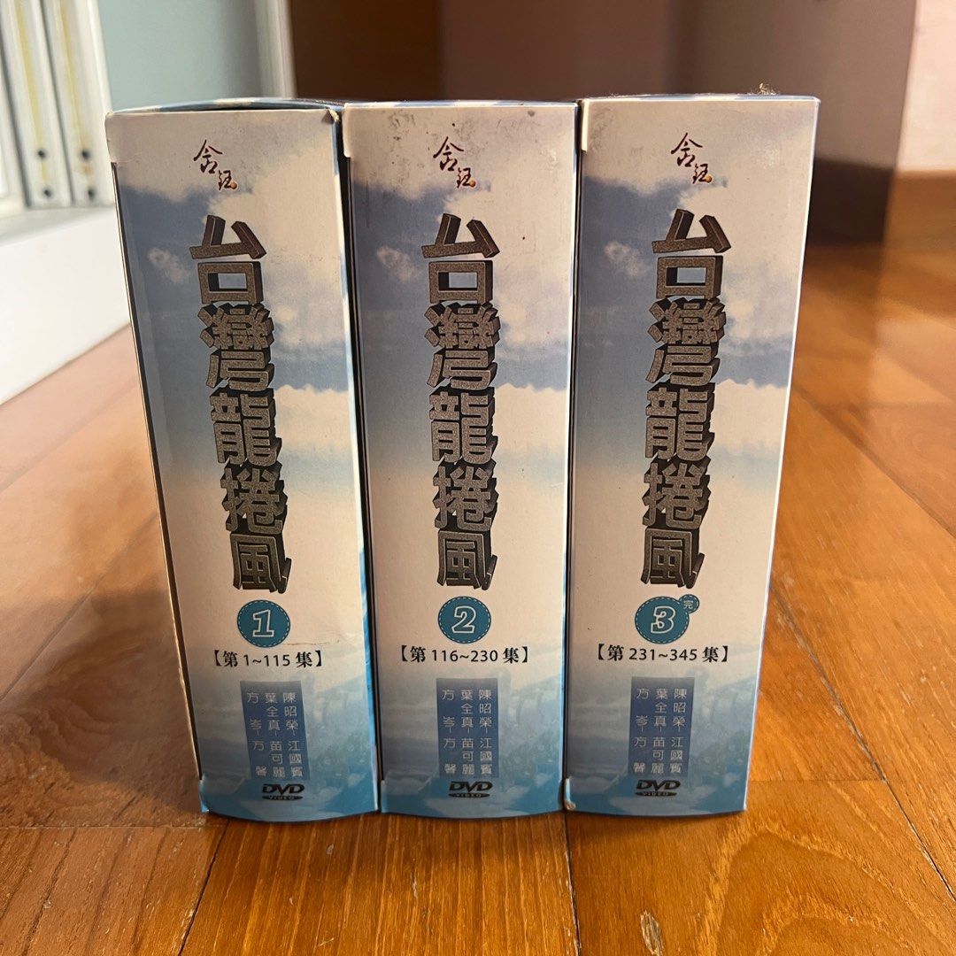 Taiwan Tornado Complete Drama Series DVD, Hobbies & Toys, Music & Media ...