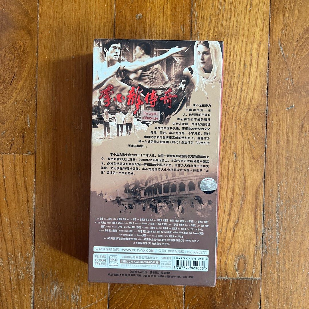 The Legend of Bruce Lee Series DVD, Hobbies & Toys, Music & Media, CDs ...