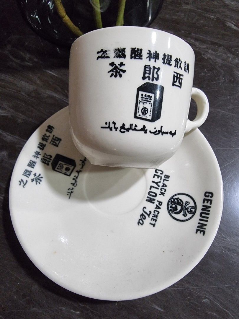 Vintage Black Packet Ceylon Tea Kopitiam Set, Hobbies & Toys ...