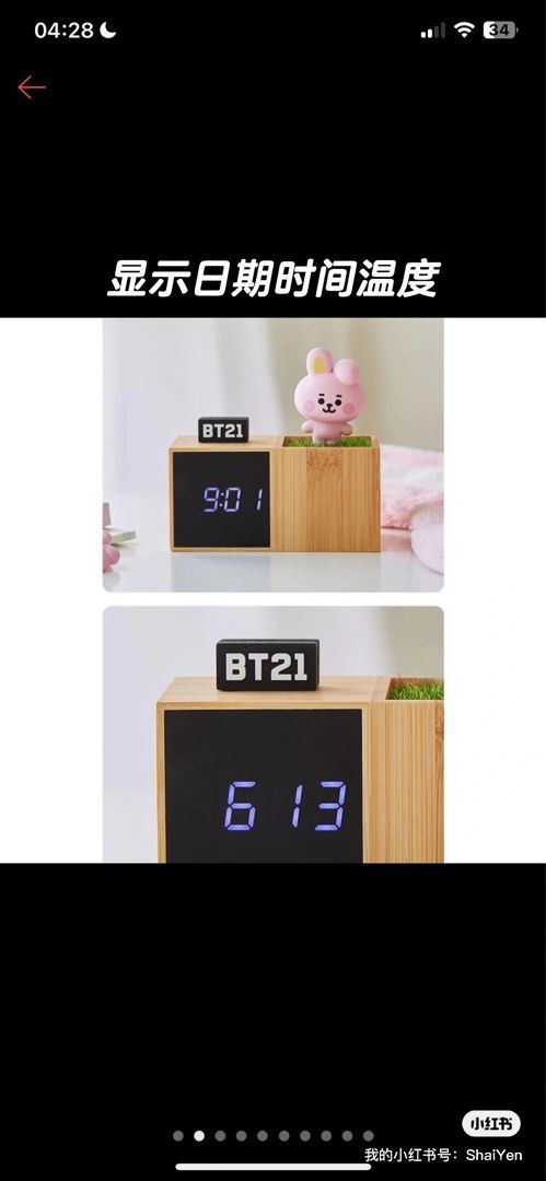 [WTS] BT21 Baby TATA Digital LED Clock, Furniture & Home Living, Home ...