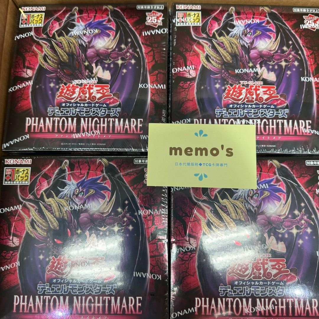「現貨」[港版1203] 遊戲王 YGO PHANTOM NIGHTMARE (BOX), 興趣及遊戲, 收藏品及紀念品, 郵票及印刷品 - Carousell