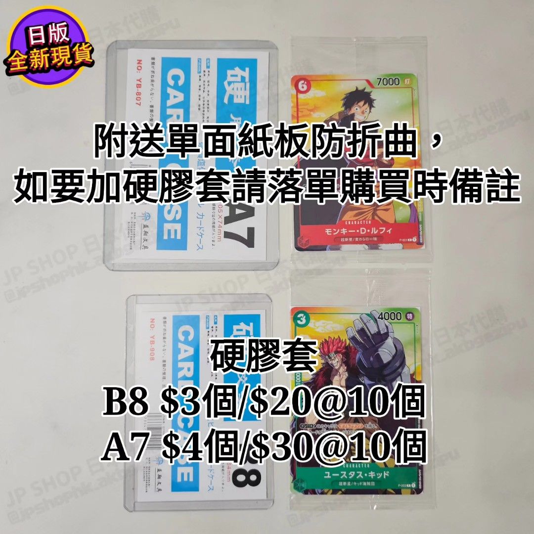 [香港現貨] 1套4張$180 日版 日本711限定特典小卡 海賊王 航海王 ONE PIECE CARD GAME 海賊王遊戲卡 TCG ...