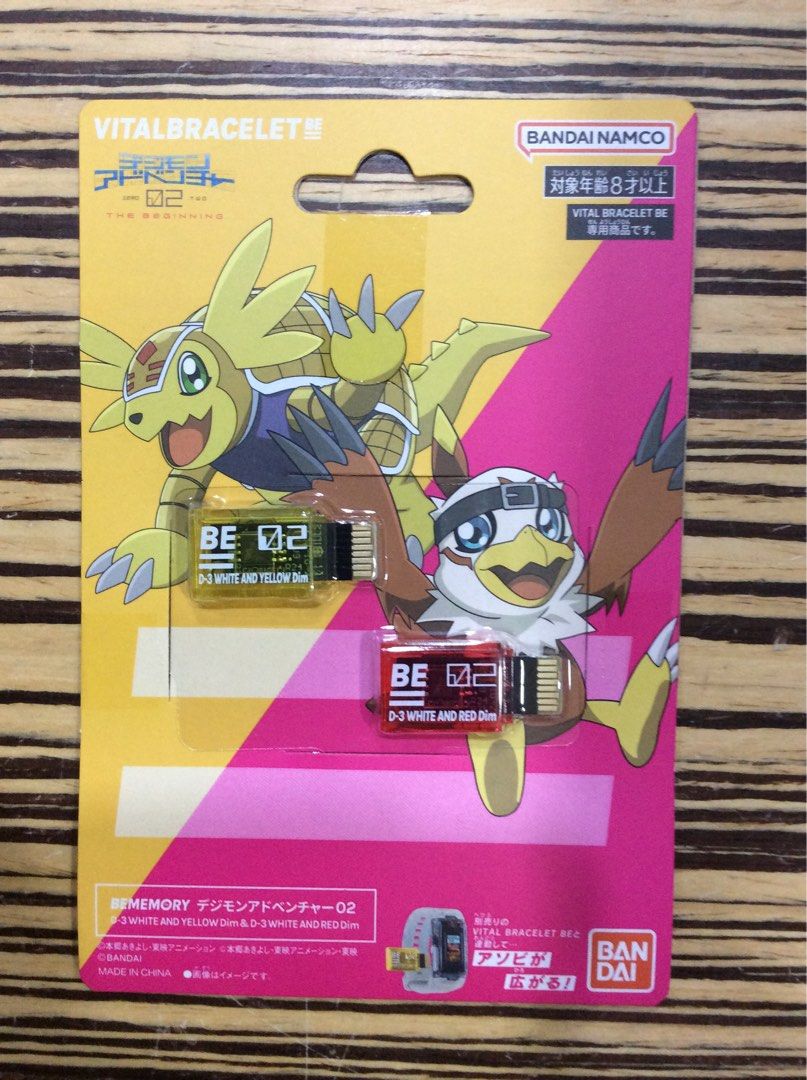 Bandai Mobile LCD Toy - BEMemory Digimon Adventure 02 D-3 White and ...