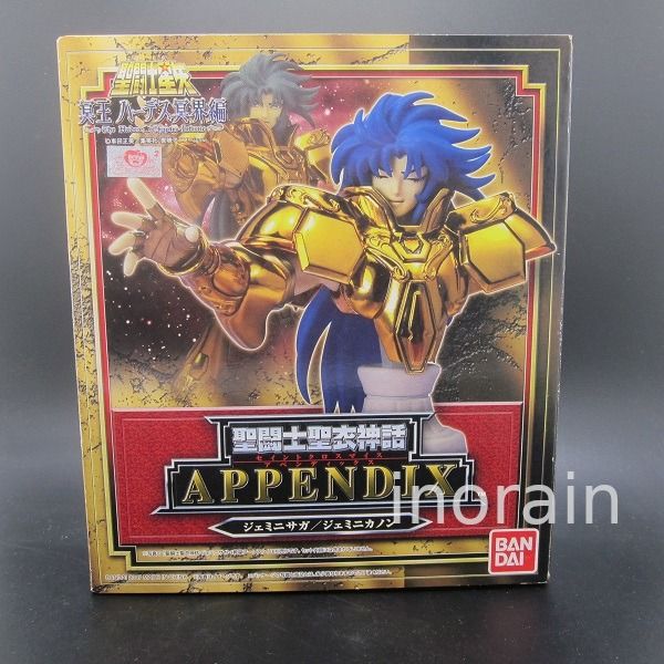 Bandai Saint Seiya Saint Cloth Myth Appendix Gemini Saga / Germini Kanon Bust Figure, Hobbies ...