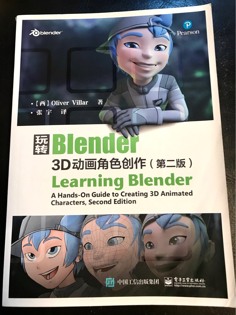 玩轉Blender 3D動畫角色創作(第二版) Learning Blender book, 興趣及遊戲, 書本 & 文具, 教科書 ...