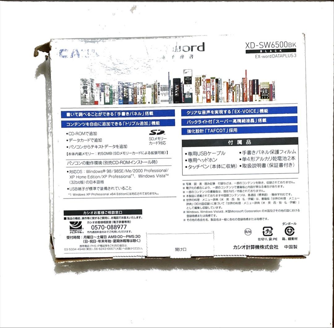 Casio EX-Word Dataplus 4 XD-SW6500, Computers & Tech, Office & Business ...