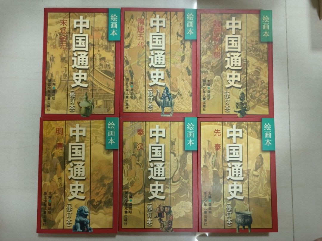 China Historical comic books, Hobbies & Toys, Books & Magazines ...