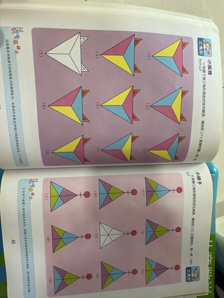 Chinese mathematics book, Hobbies & Toys, Books & Magazines, Children's ...