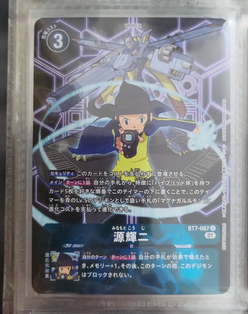 Digimon card 數碼暴龍卡 bt7-087 源輝二 暴龍機ver., 興趣及遊戲, 玩具 & 遊戲類 - Carousell