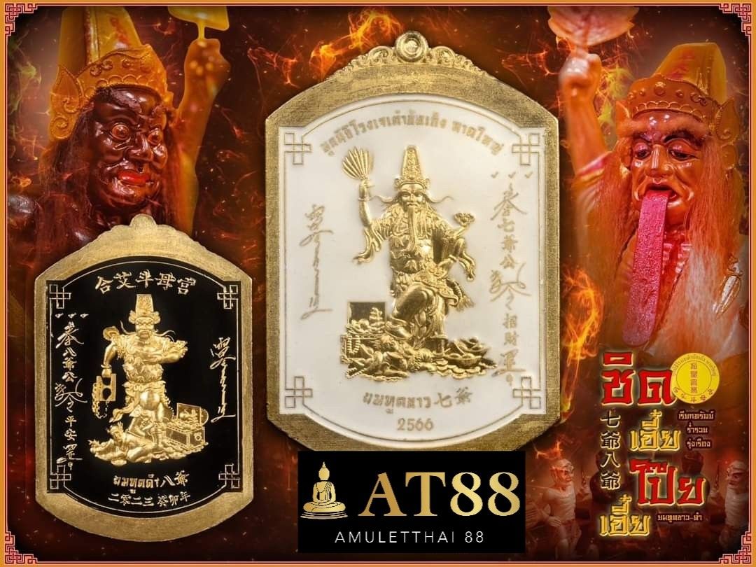 Dua Di Ya Pek BE2566, Hobbies & Toys, Memorabilia & Collectibles ...