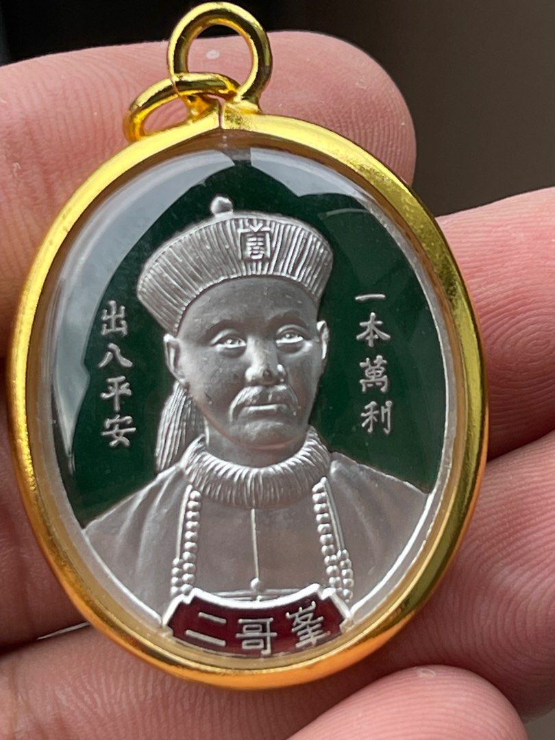 Hia Mao Er Ge Feng Amulet, Hobbies & Toys, Memorabilia & Collectibles, Religious Items on Carousell