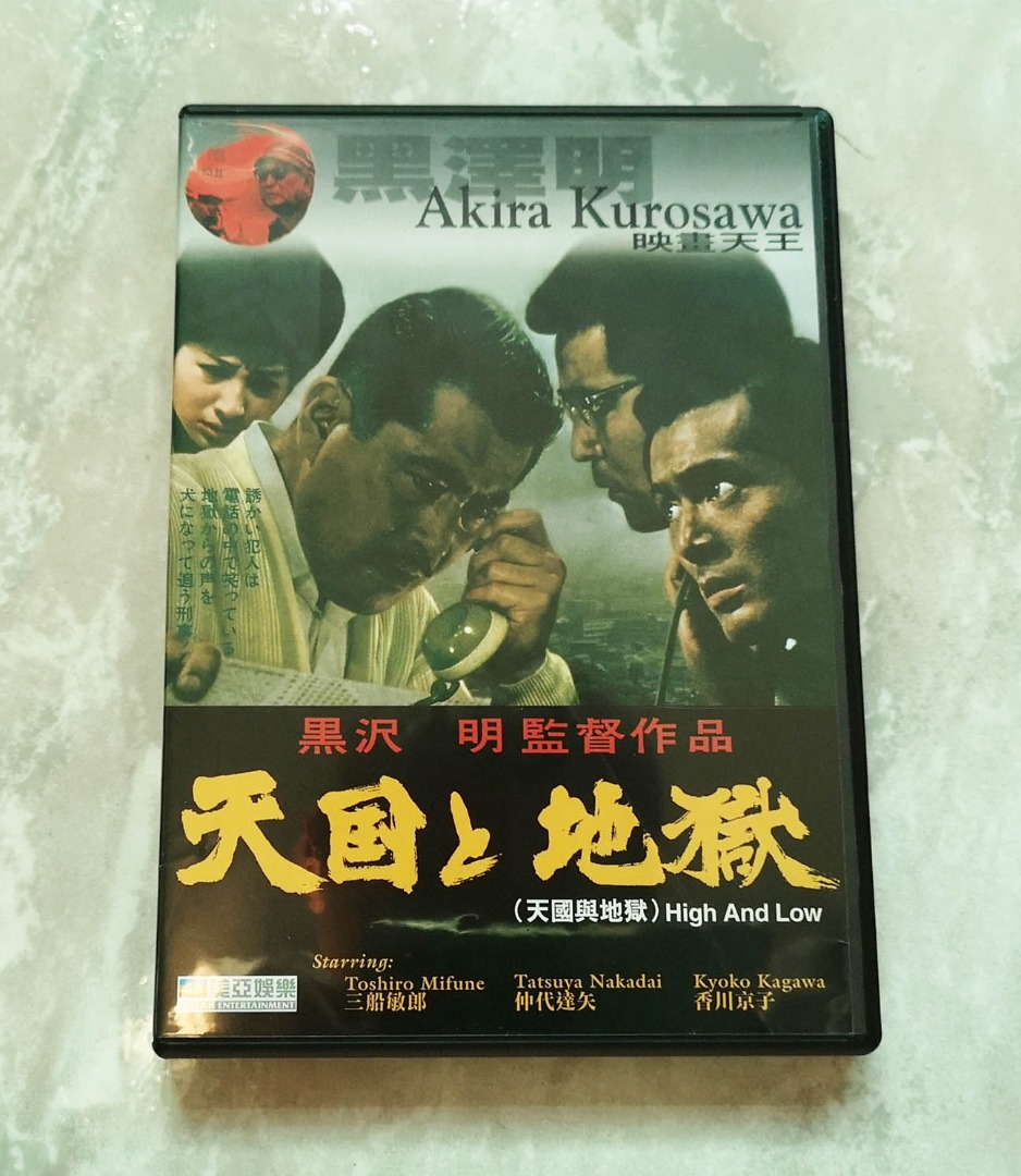 High And Low (1963) DVD Akira Kurosawa Toshiro Mifune Japan Toho Hong ...