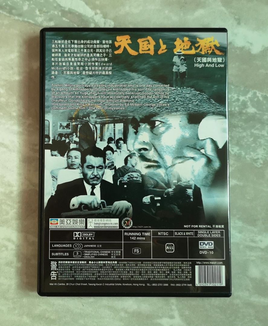 High And Low (1963) DVD Akira Kurosawa Toshiro Mifune Japan Toho Hong ...