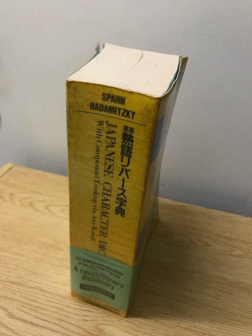 【日文字典】Japanese Character Dictionary, 門票＆禮券, 現金券、兌換券、禮券 - Carousell