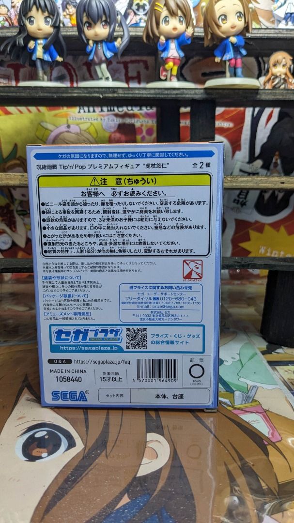 Jujutsu Kaisen Yuhito Sega Tip'n'Pop Jujutsu Kaisen Yuhito / Normal ...