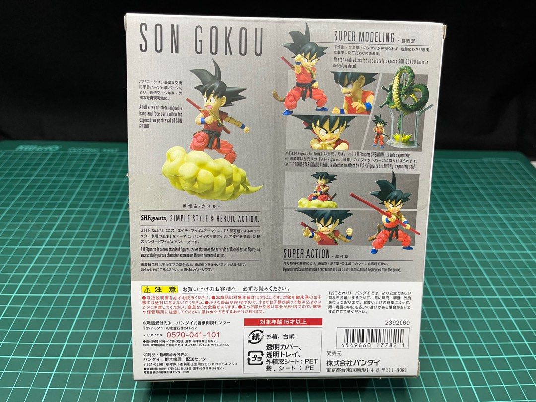 KO - DRAGONBALL SHF SON GOKU by Tamashii Nations Bandai, Hobbies & Toys ...