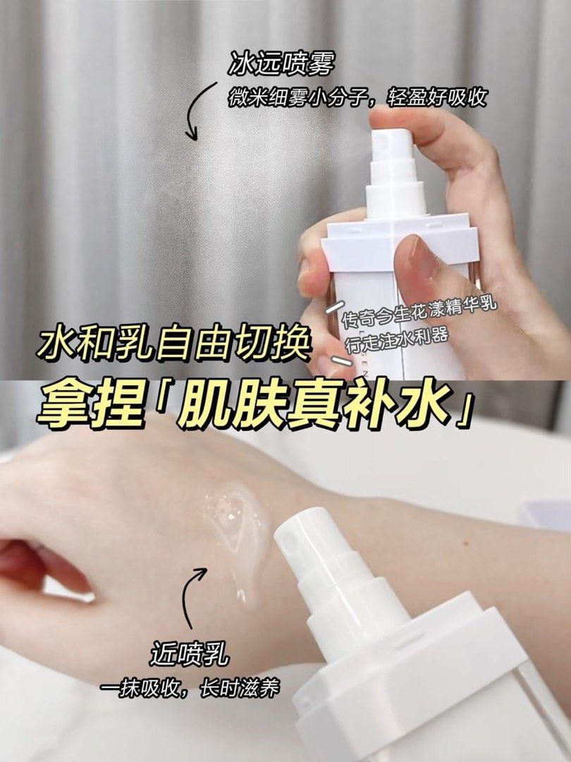 Legend Age Emulsion Spray, Beauty & Personal Care, Face, Face Care on ...