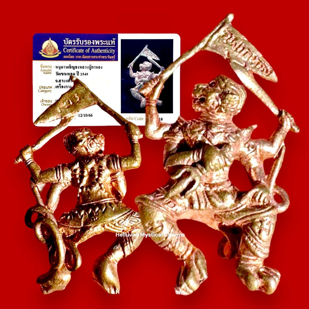 LP Kalong Hanuman Cheiỵ Thng Roon Reak - 1st Batch, Wat Khao Laem BE ...