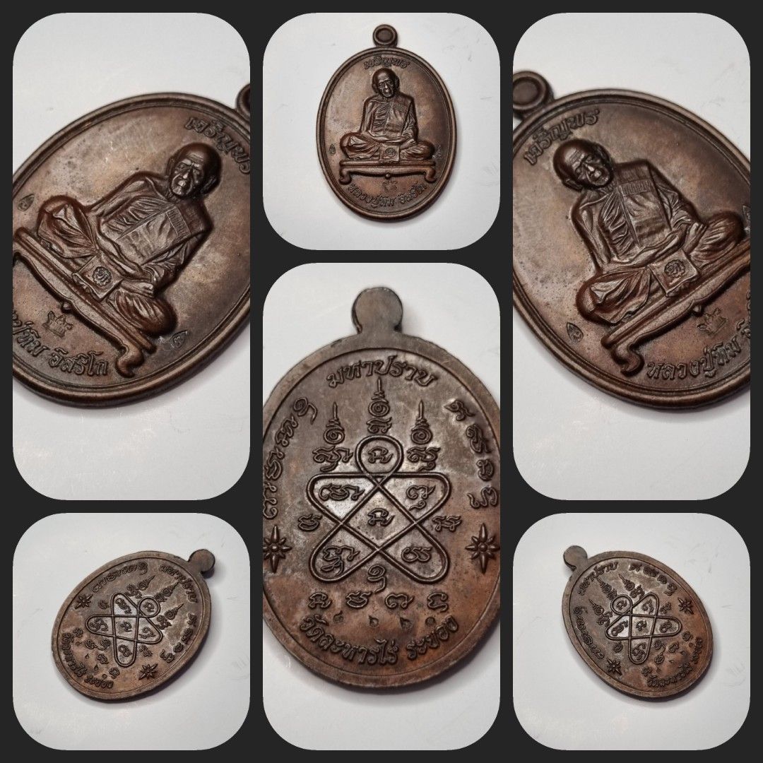 LP Tim Copper Rian BE 2557, Hobbies & Toys, Memorabilia & Collectibles ...