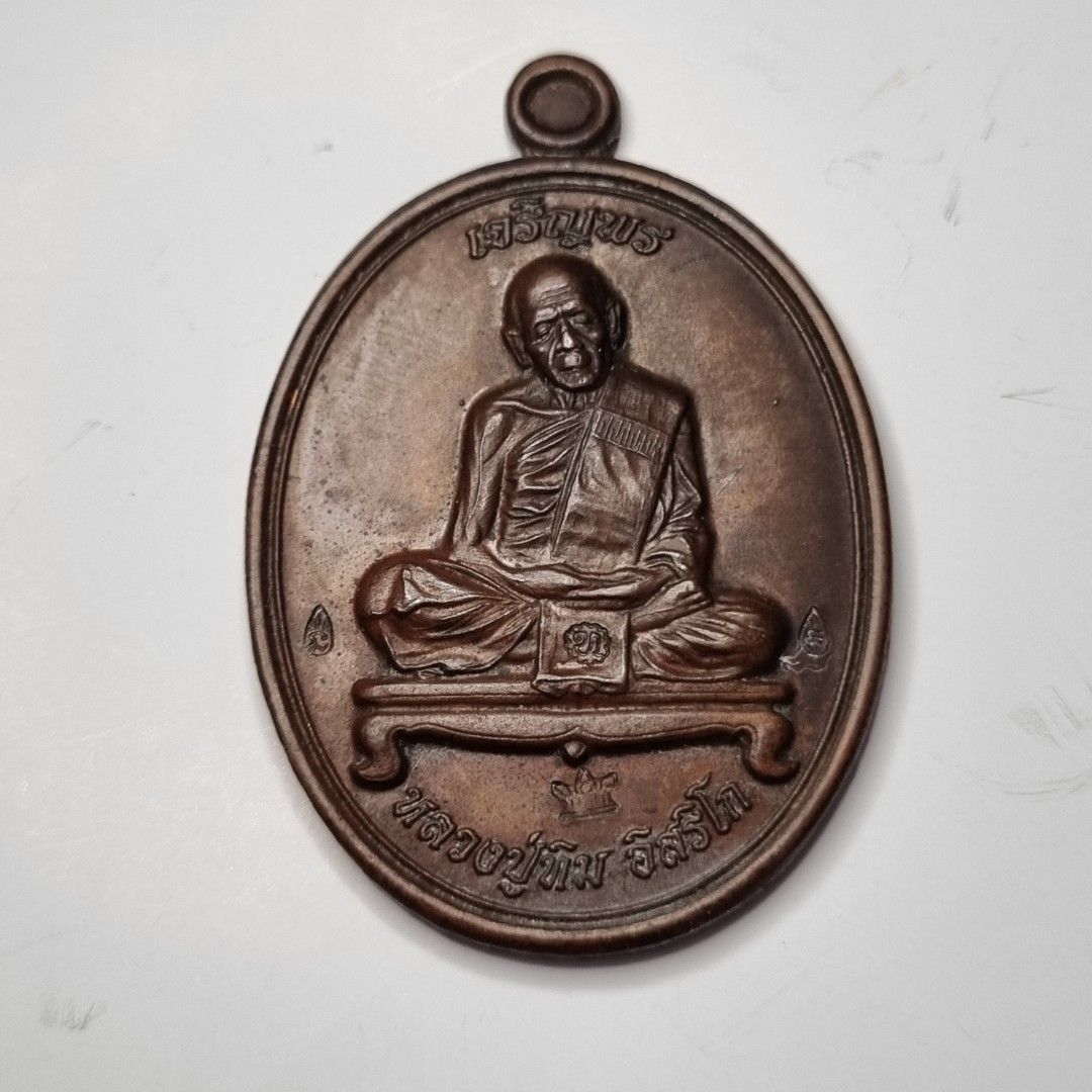 LP Tim Copper Rian BE 2557, Hobbies & Toys, Memorabilia & Collectibles ...