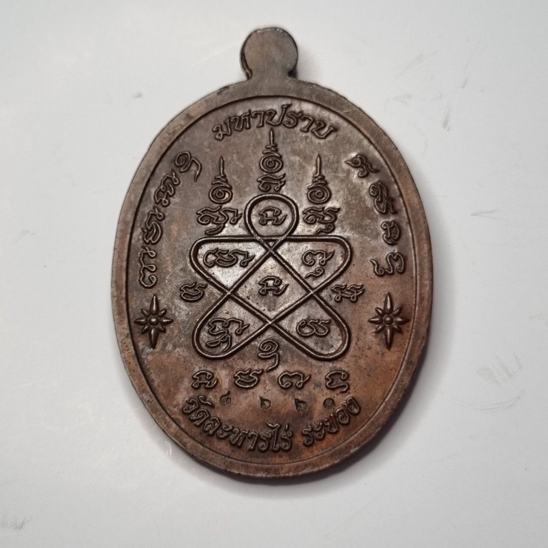 LP Tim Copper Rian BE 2557, Hobbies & Toys, Memorabilia & Collectibles ...