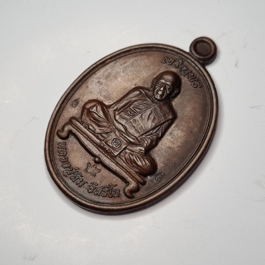 LP Tim Copper Rian BE 2557, Hobbies & Toys, Memorabilia & Collectibles ...