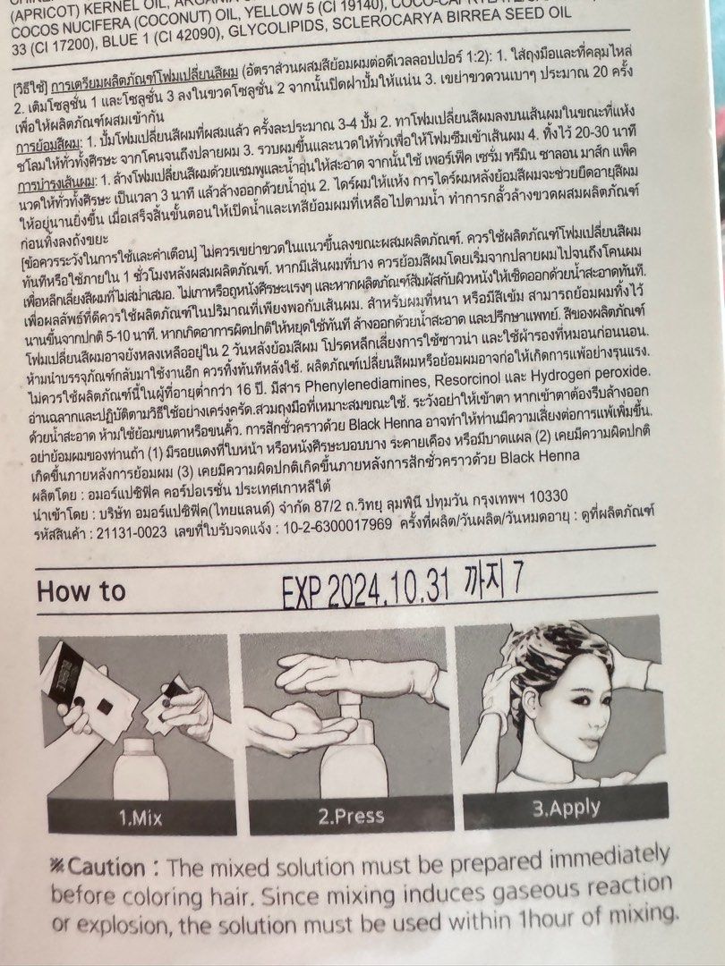 Muse En Moreno Keratin Korean hair color, Beauty & Personal Care, Hair ...