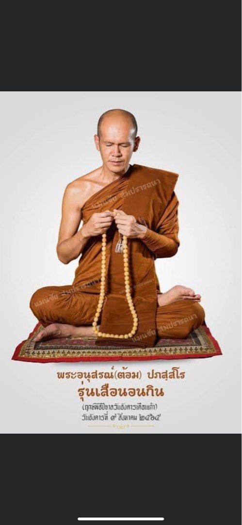 Phra Ajarn Tom -Wat Tha Sabaeng, Hobbies & Toys, Memorabilia ...