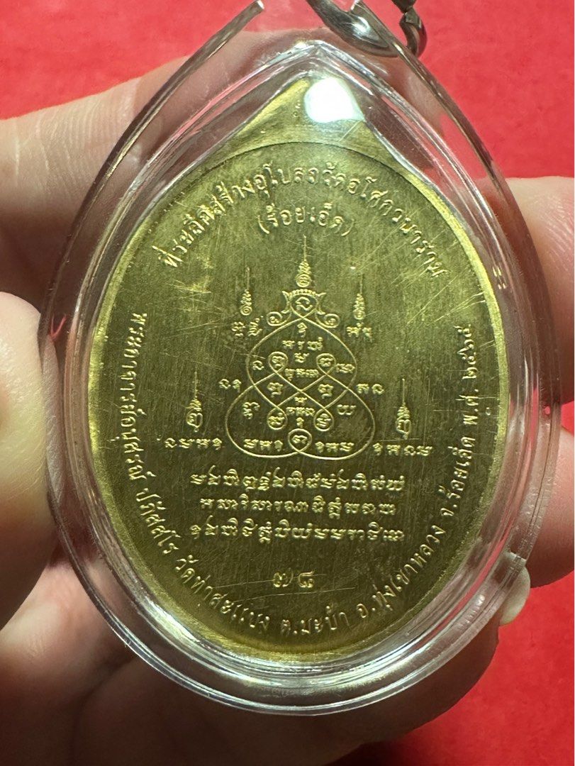 Phra Ajarn Tom -Wat Tha Sabeang, Hobbies & Toys, Memorabilia ...