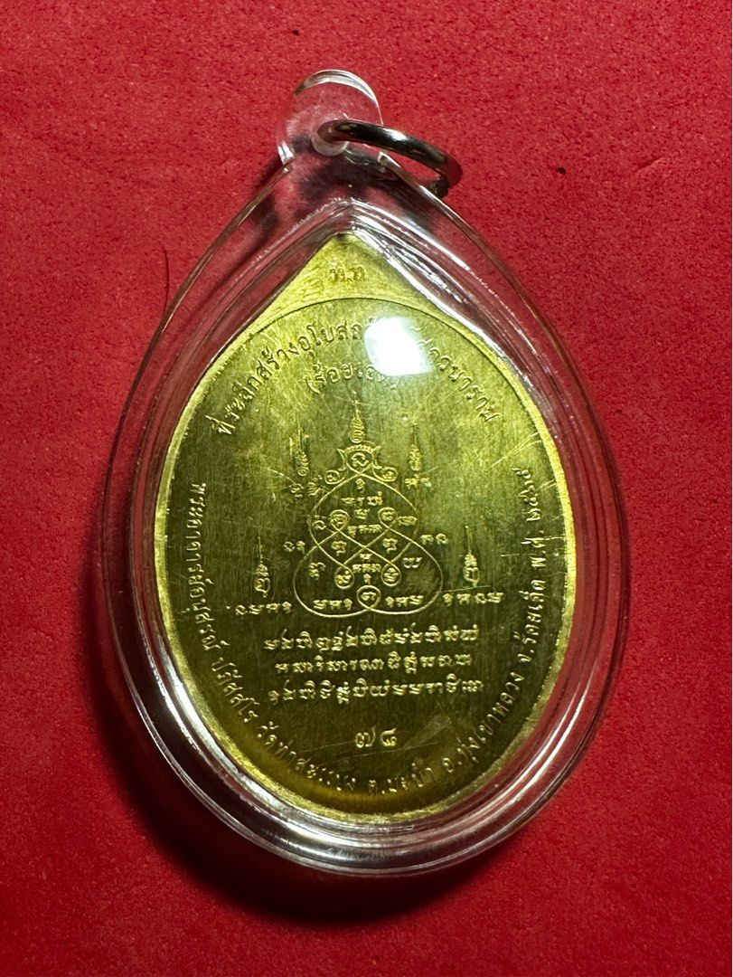 Phra Ajarn Tom -Wat Tha Sabeang, Hobbies & Toys, Memorabilia ...