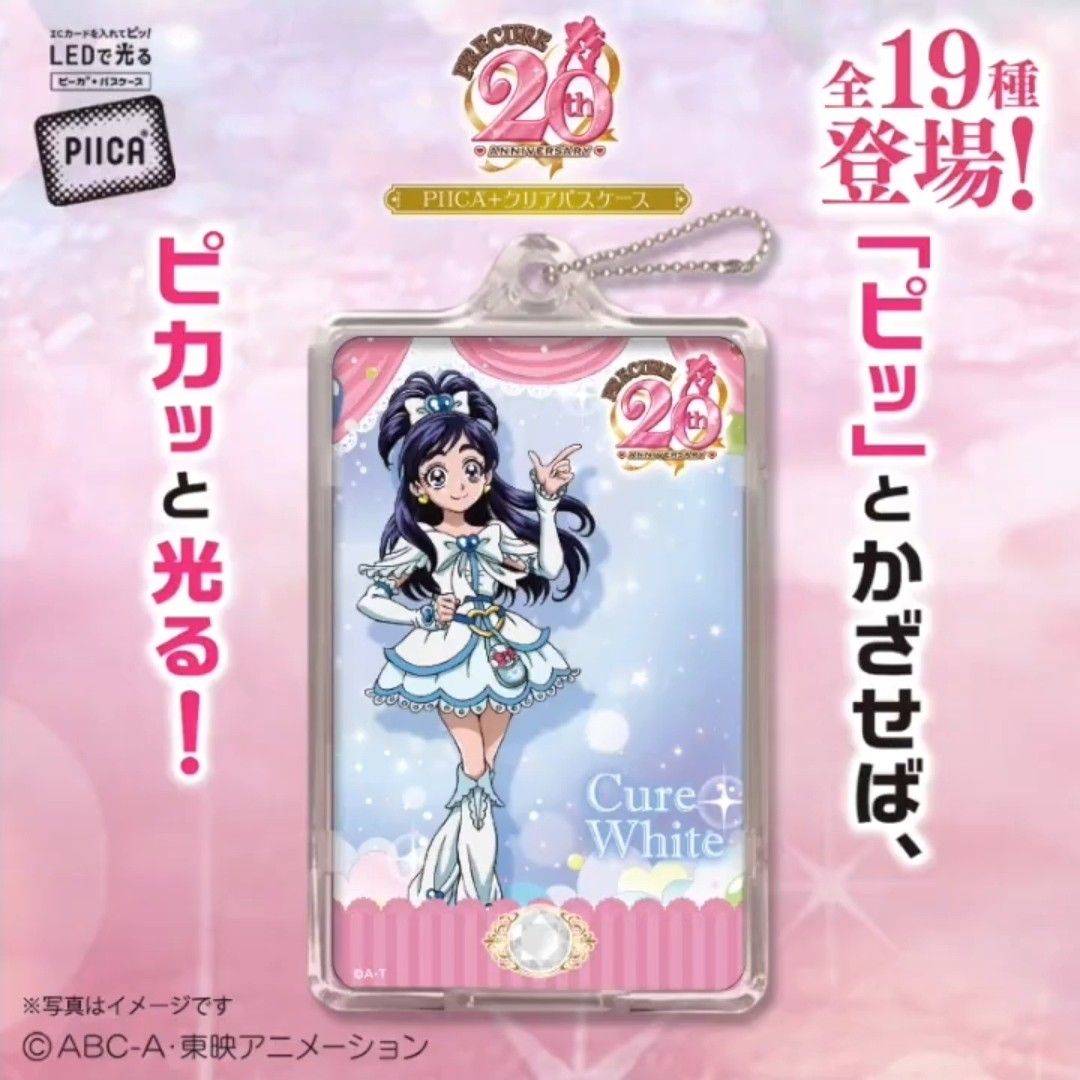 【預訂】光之美少女Pretty Cure20周年限定Piica發光IC卡套 八達通 悠遊卡 百變小櫻 小魔女doremi 美少女戰士 sailor moon 守護甜心 唱k小魚仙 魔界女王候補 ...