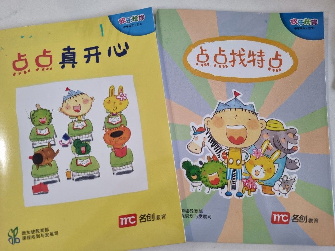 Primary School Chinese 欢乐伙伴 P1-P4 Chinese Readers, Hobbies & Toys ...