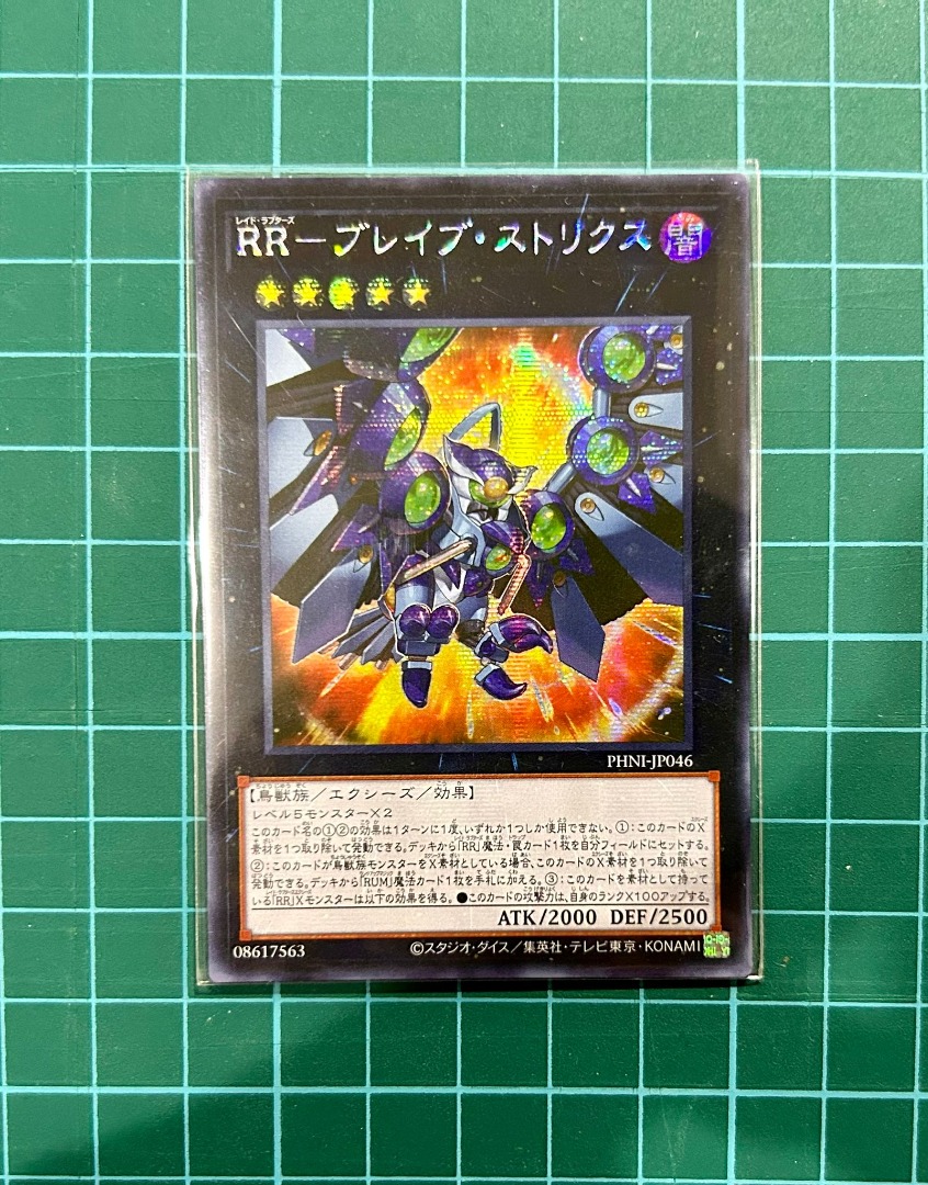 [ScR] Raidraptor - Brave Strix Yugioh, Hobbies & Toys, Toys & Games on ...