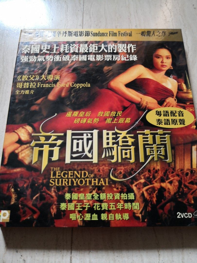 Th The Legend Of Suriyothai VCD, Hobbies & Toys, Music & Media, CDs ...