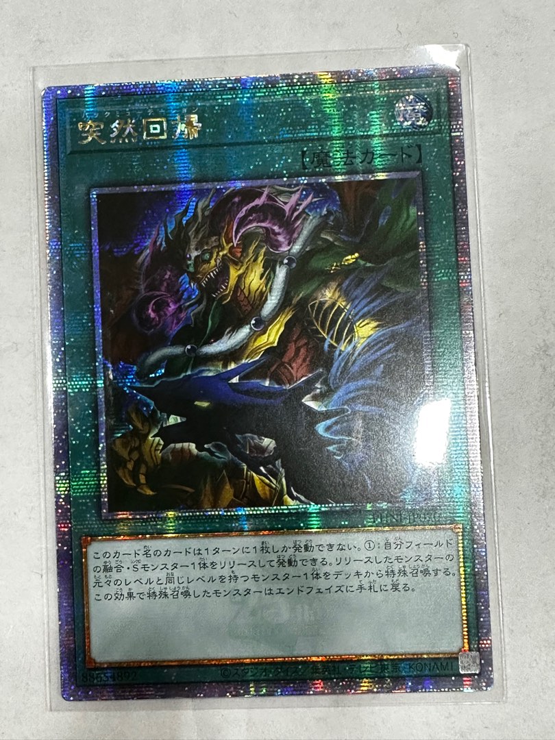 Yugioh Back Mutation Phni-jp070 qscr, Hobbies & Toys, Toys & Games on Carousell