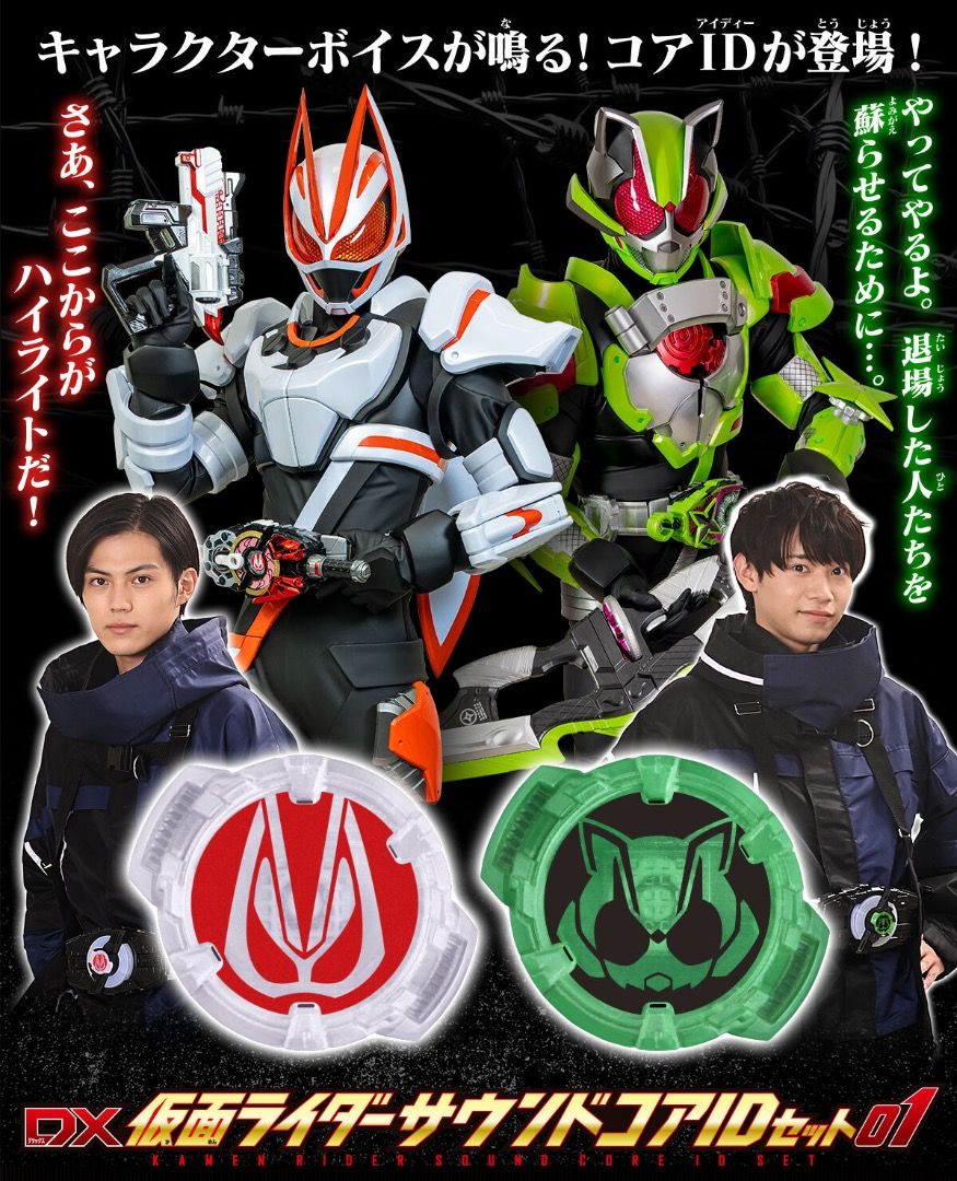 [預訂2024-03] DX 幪面超人/ 拉打/ Kamen Rider 幪面超人發聲CORE ID 套裝01(再販) KAMEN RIDER ...