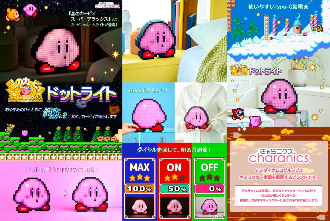 kirby pixel light