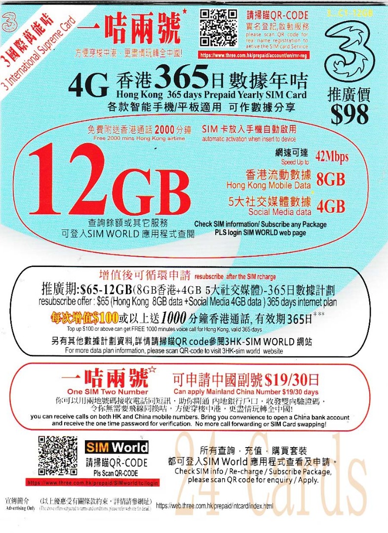{荃灣24Cards} 3HK 國際萬能卡 365日 12GB + 本地 2000 通話分鐘 4G 數據儲值卡 售50包郵, 手提電話, 電話及其他裝置配件, Sim 卡 - Carousell